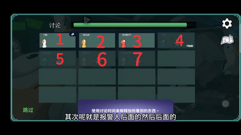 会议发言顺序