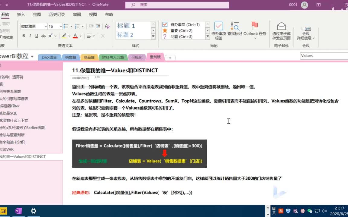 应该怎么学习,powerbi入门教程,如何自己学习