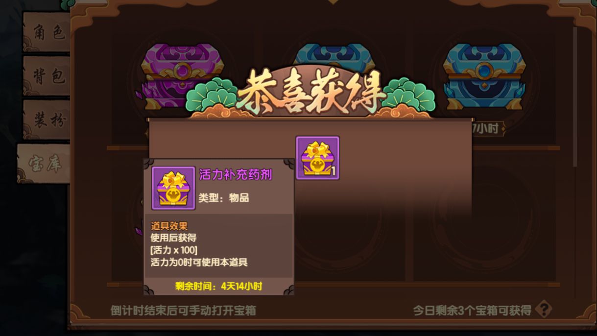 开箱欧皇,真出活力药剂了 造梦无双
