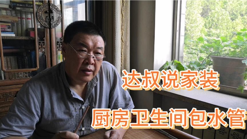 厨房、卫生间的下水管怎么处理,有什么区别