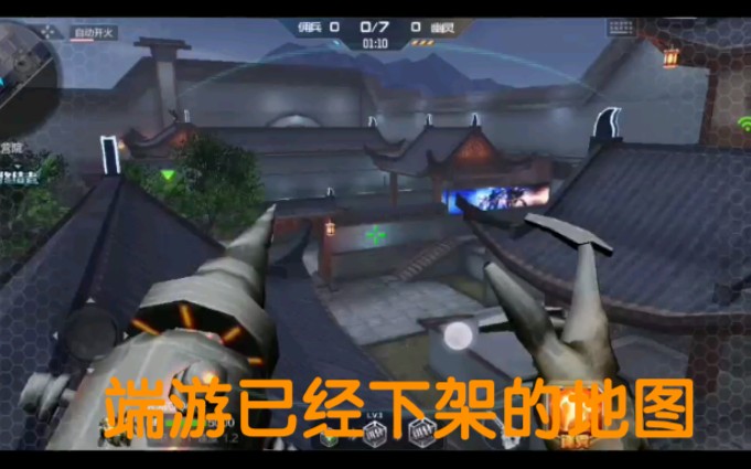 CF端游中已经下架的生化模式地图:名胜古迹