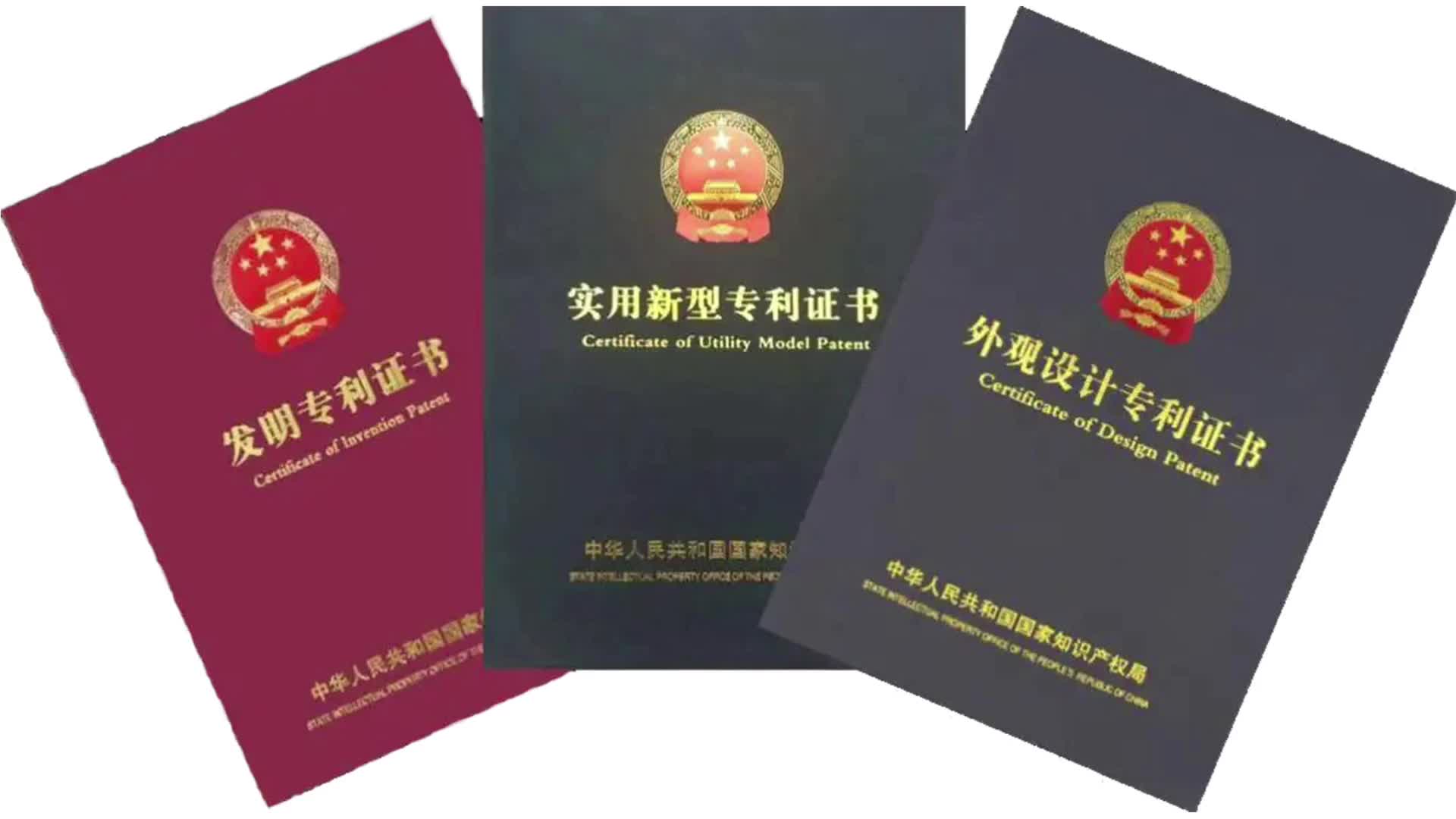 专利权无效宣告办事指南——办理依据、受理机构、做出决定机构