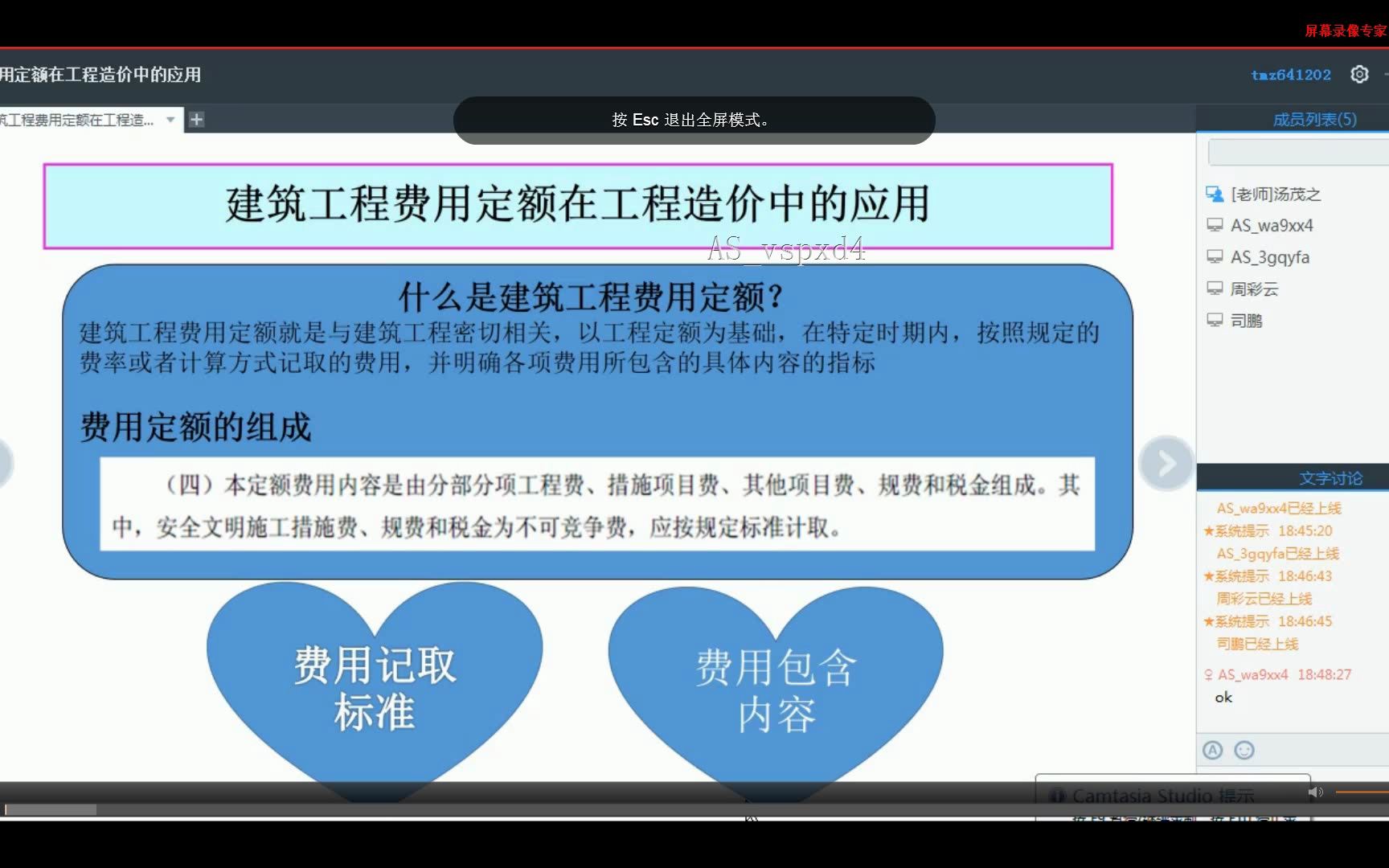 【老汤】费用定额在工程造价中的应用