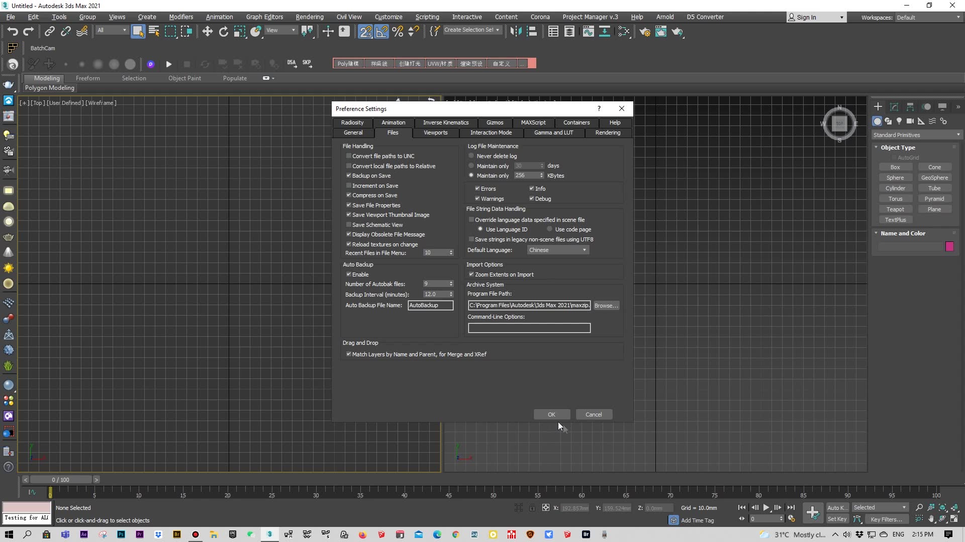 建模前3dsmax的设置和导入cad的操作