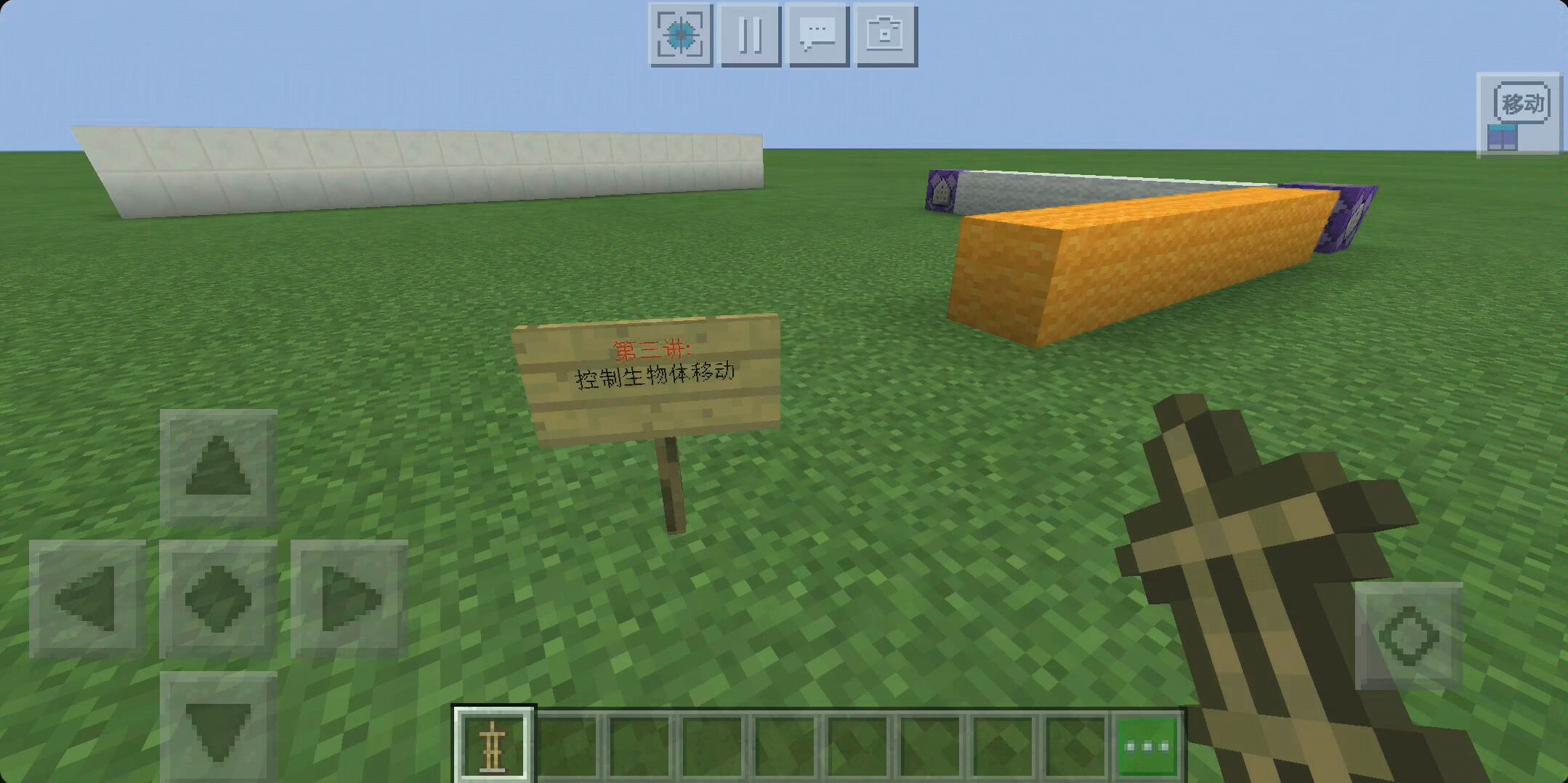 MCPE无插件服务器指令教程.第三讲:控制生物体移动(我的世界内所有...