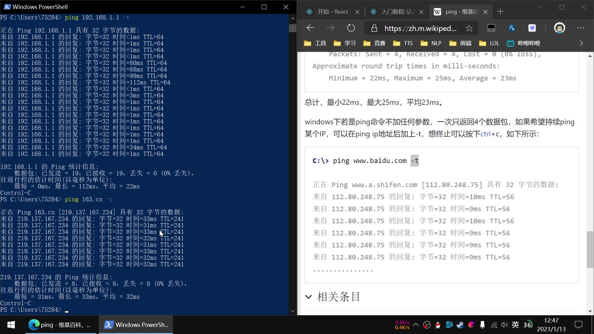 [Windows] 一行命令就可以看路由器稳定性