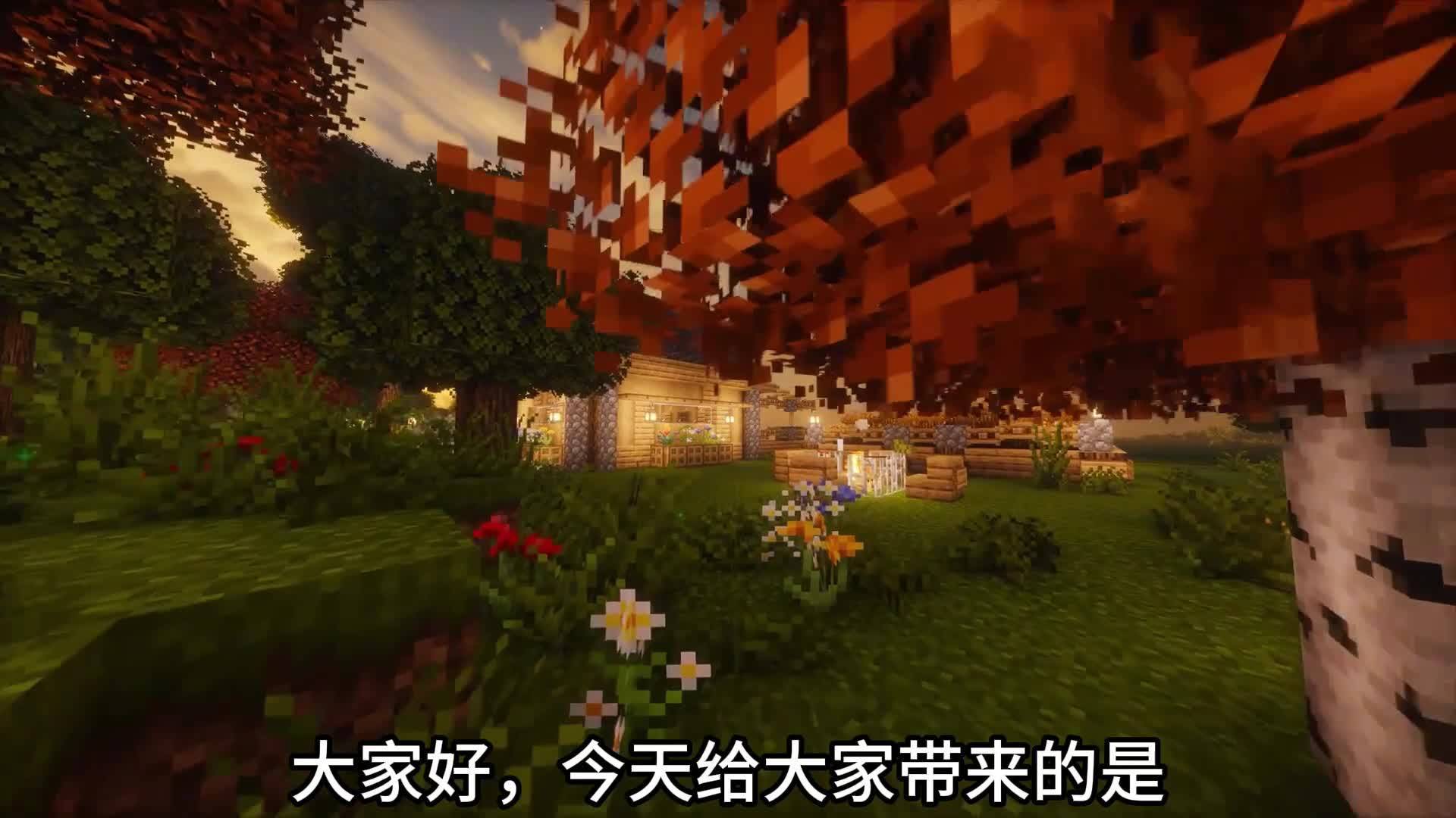 我的世界:简易荒野新手小屋