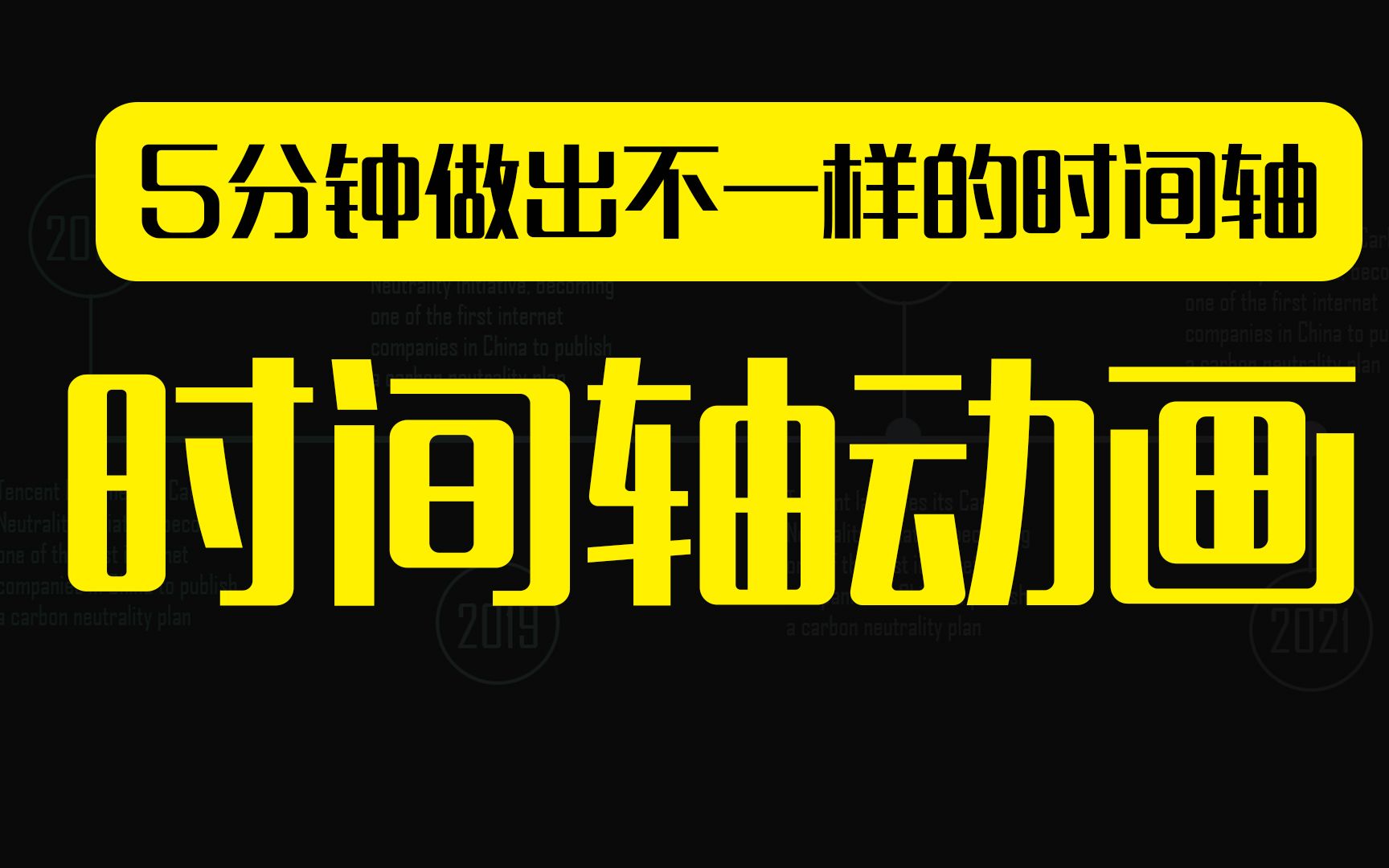 用PPT也能做出非常丝滑的ppt动画来