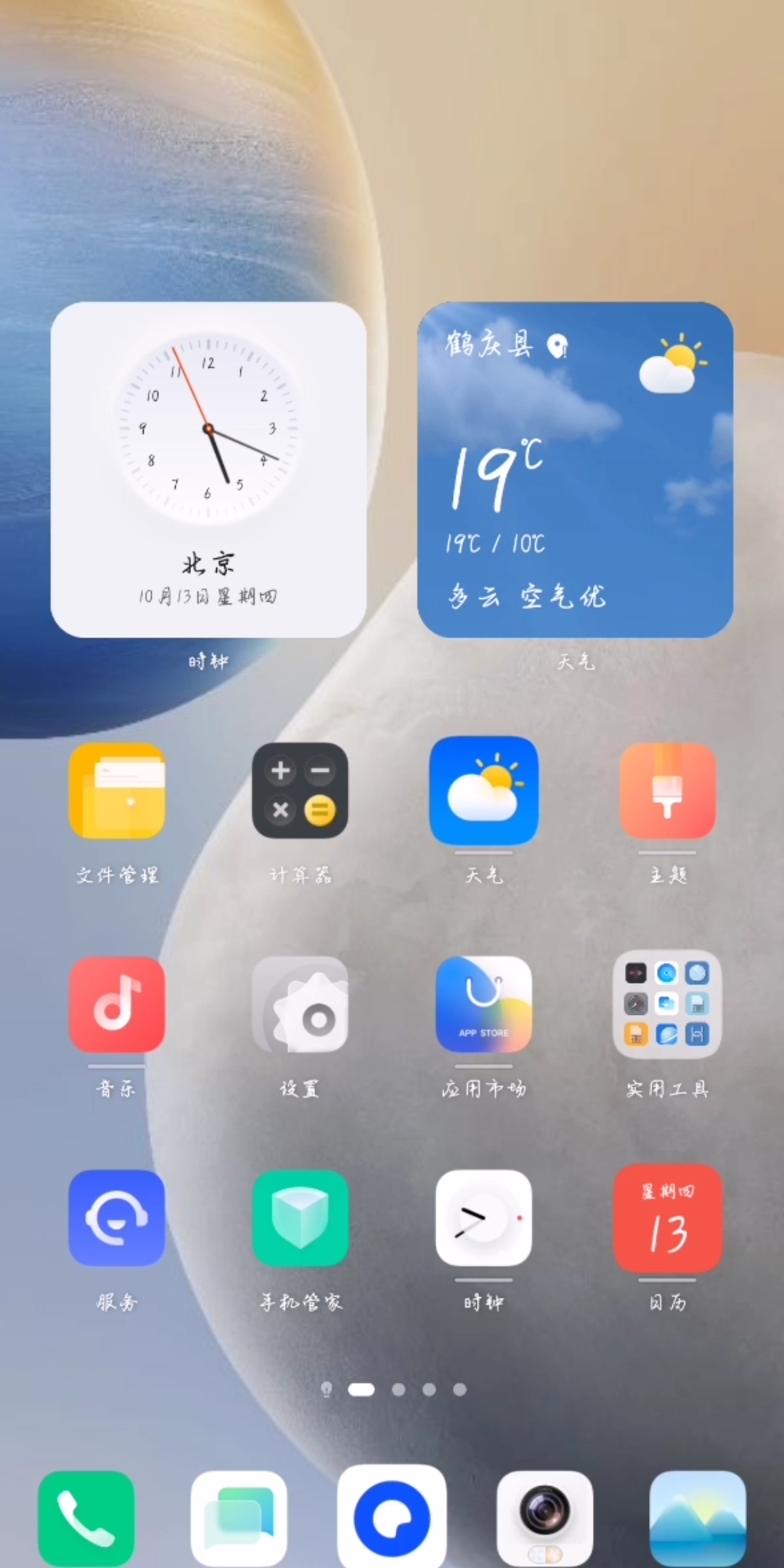 给大家推荐一个我自己制作的华为鸿蒙2.0系统的一个仿origin os ocean...