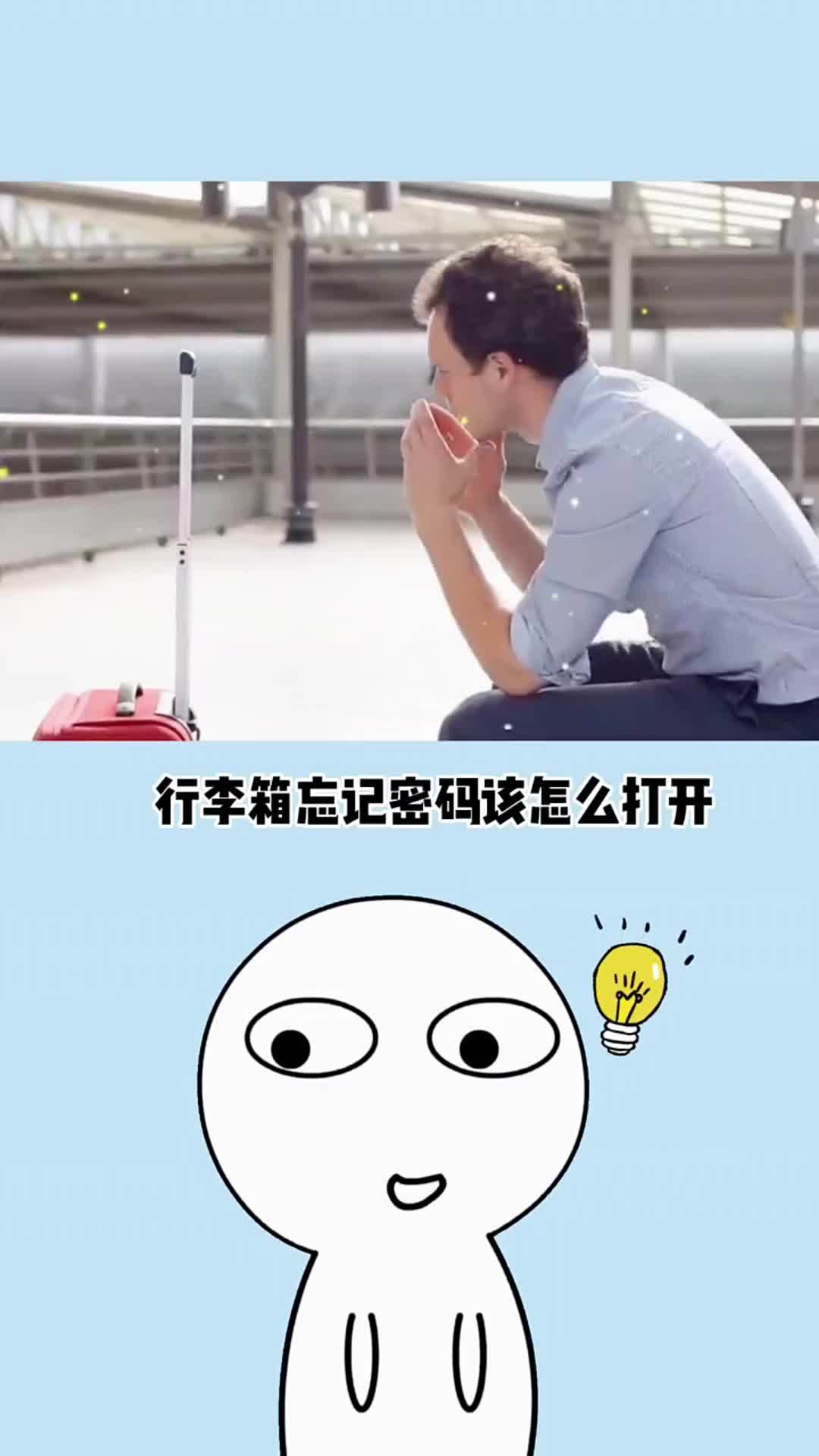 行李箱很久没用不要慌,这招教会你