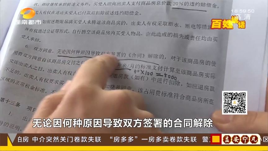 购房合同存霸王条款?准业主看过之后不敢签!