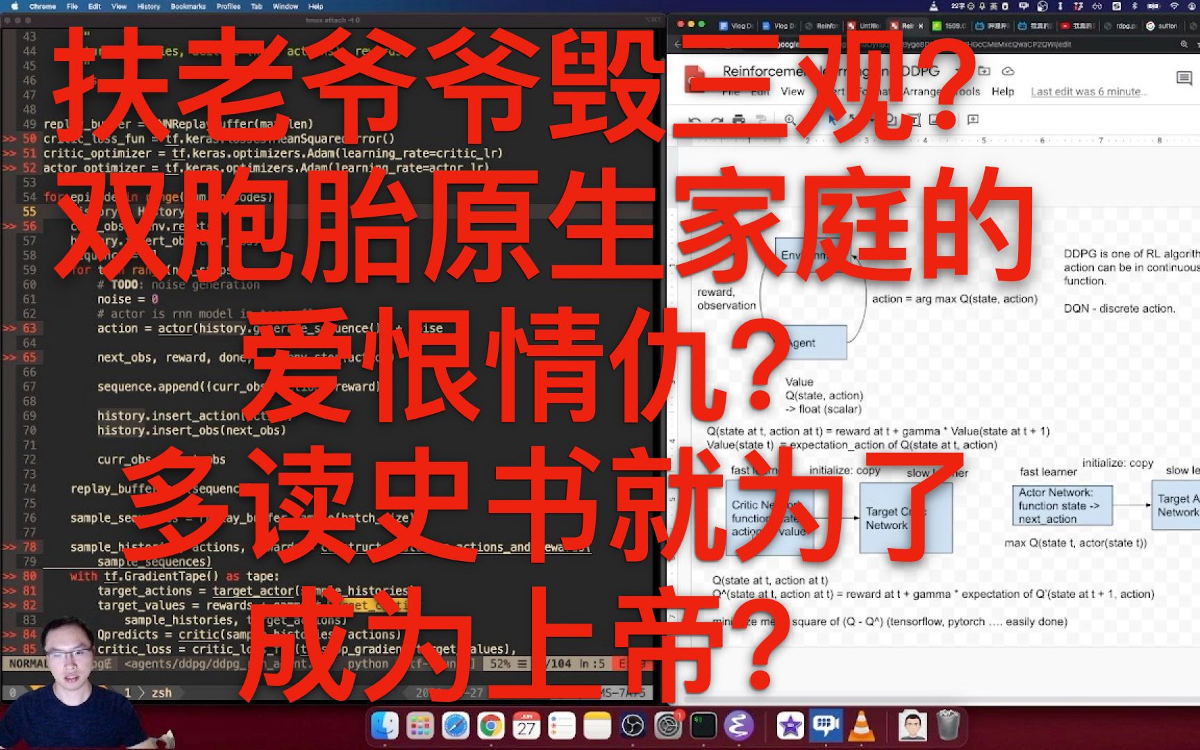 ...智能算法的基本原理, 这期视频做的有点上头 - DDPG + LSTM Part 3