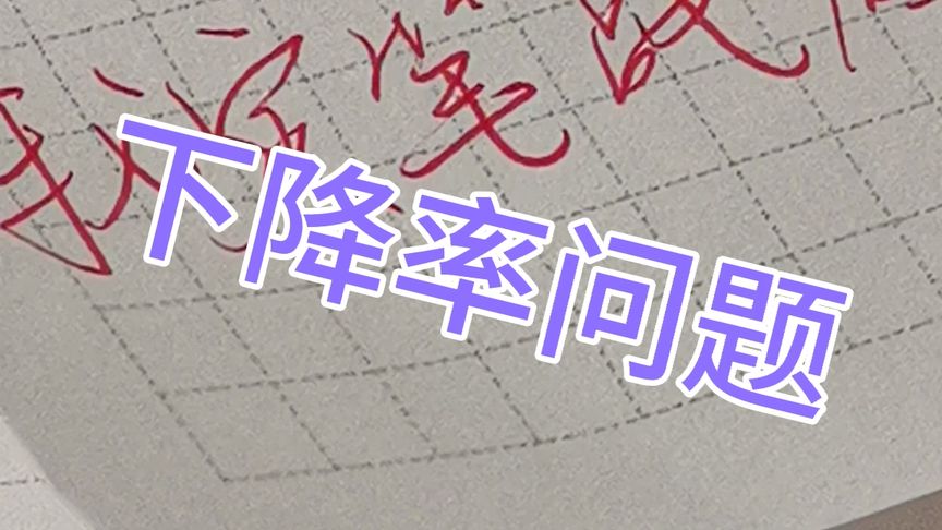 一元二次方程下降率问题25