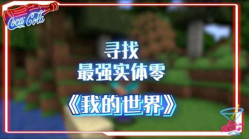 我的世界:比实体303更为恐怖的存在,它称自己是最强实体!