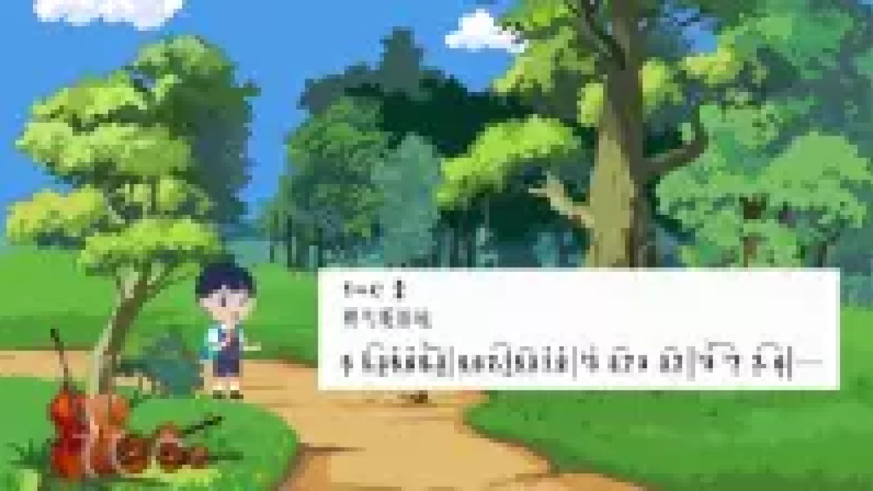百年经典音乐 彼得与狼 微课