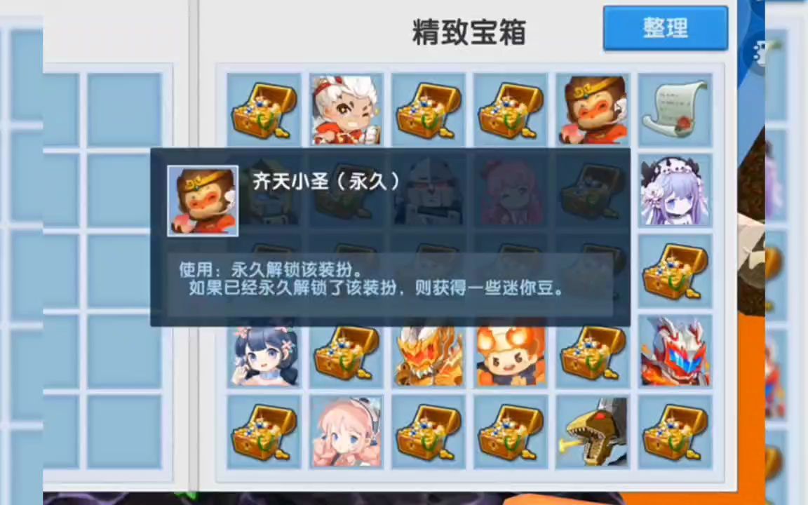 迷你世界激活码2022年最新永久皮肤