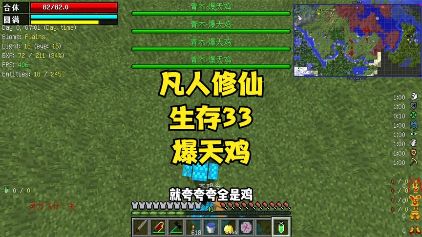 凡人修仙生存33令牌召唤爆天鸡晶