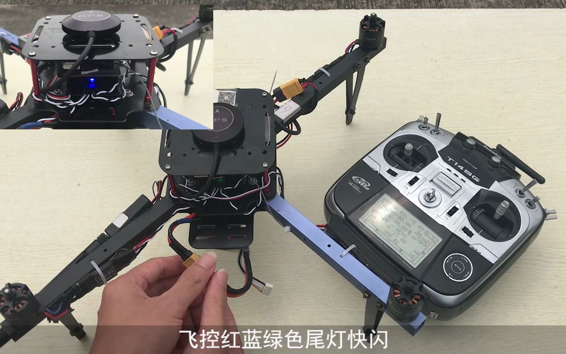 飞控调试步骤二:电调行程校准