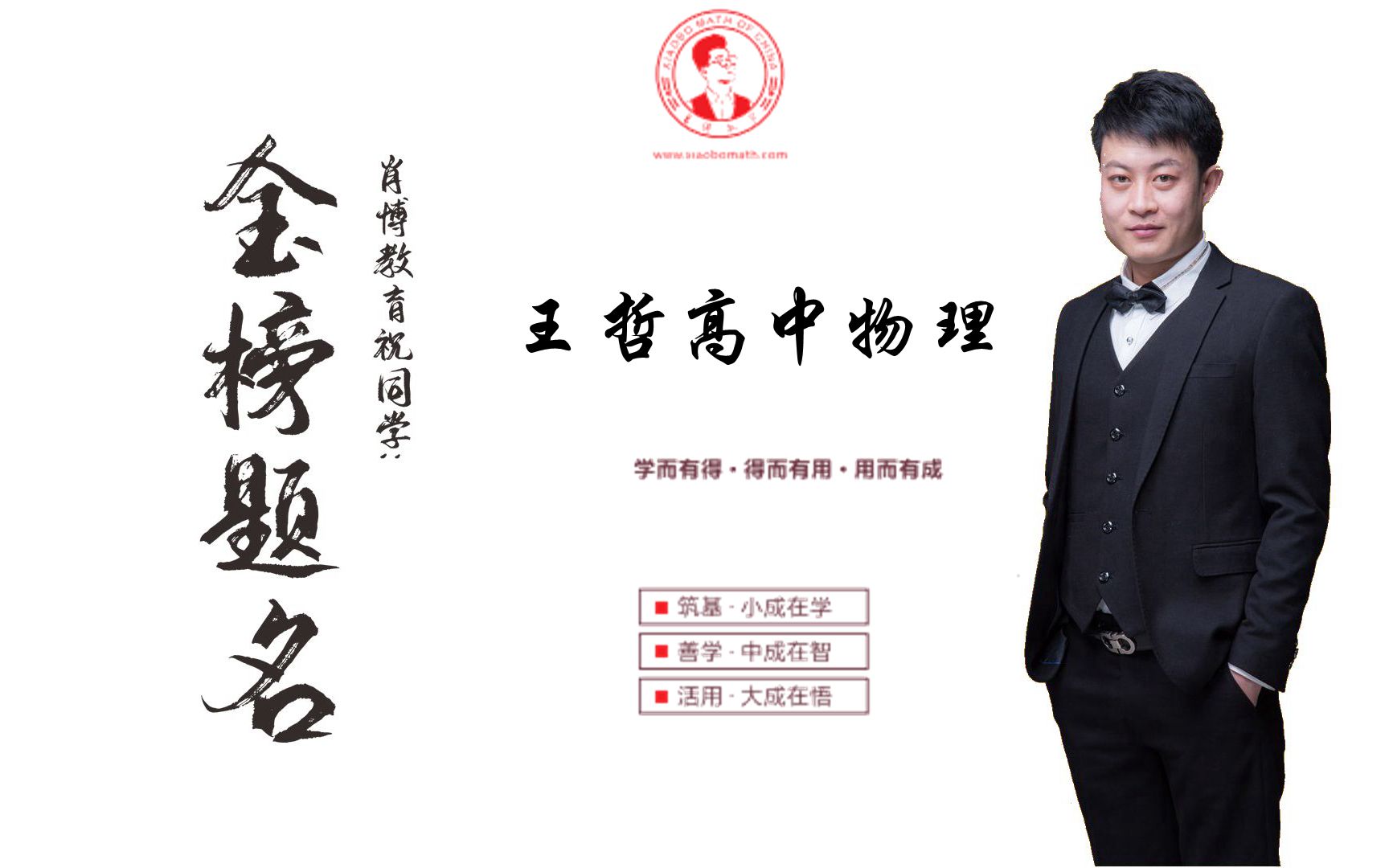 高中物理——非质点及弹簧的机械能守恒