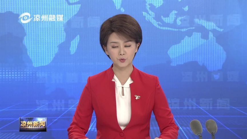 全区林长制工作会议召开