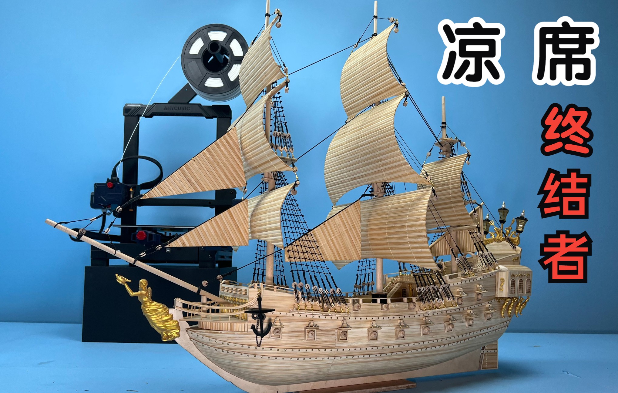 Jack 船长:you 凉席 is my black珍珠号