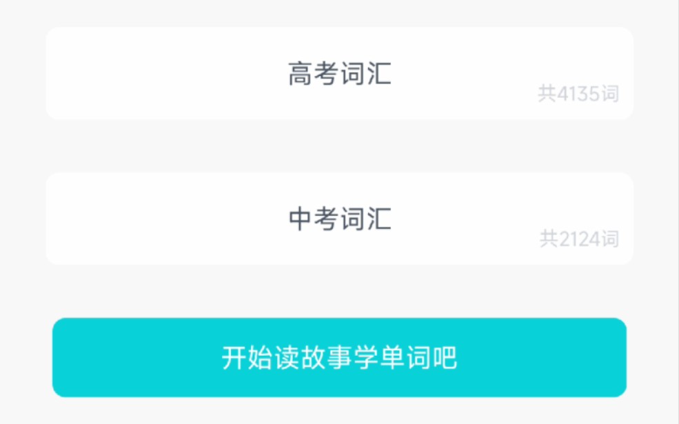 可能是未来效率最高的学英语背单词方法了 #ChatGPT
