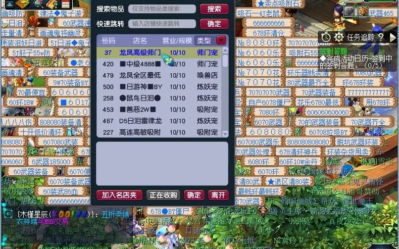 梦幻西游:双龙凤开店第9天现金模式566W成本145W储备金模式172W