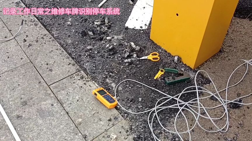 维修车牌识别停车系统,车能出不能进,遥控能起杆不能落杆!