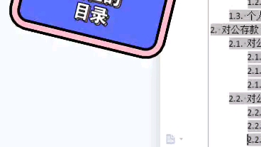 wps目录怎么缩进去?把导航窗格用起来