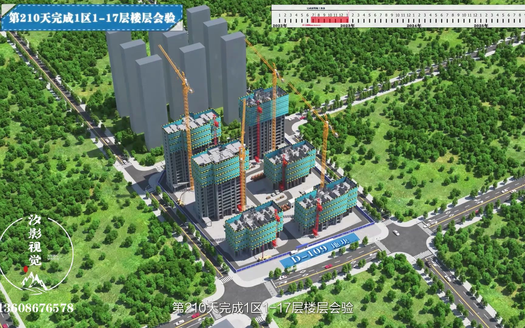 建筑施工进度三维动画+BIM招投标三维动画+三维施工动画制作