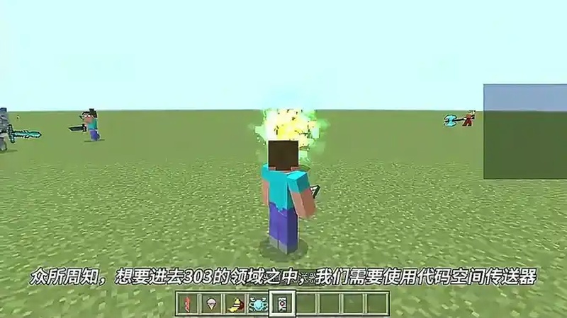 我的世界烦人的村民模组中303的领域到底有多大?