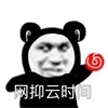 钢铁直男喝热水 