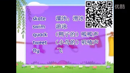 苏教版 小学英语四年级上册视频动漫教学