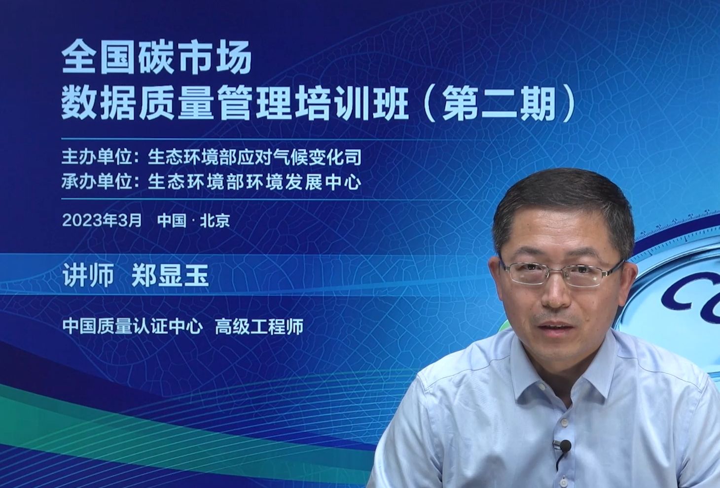 全国电力行业碳排放核查培训教程
