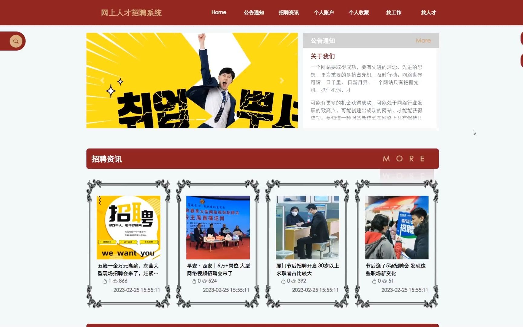 【关注UP主,赠送视频源码】计算机毕设项目-SSM网上人才招聘系统 ...