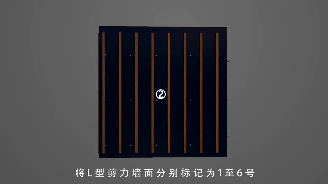 新型剪力墙钢背楞加固件支撑体系