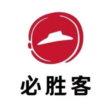 必胜客中原路餐厅 