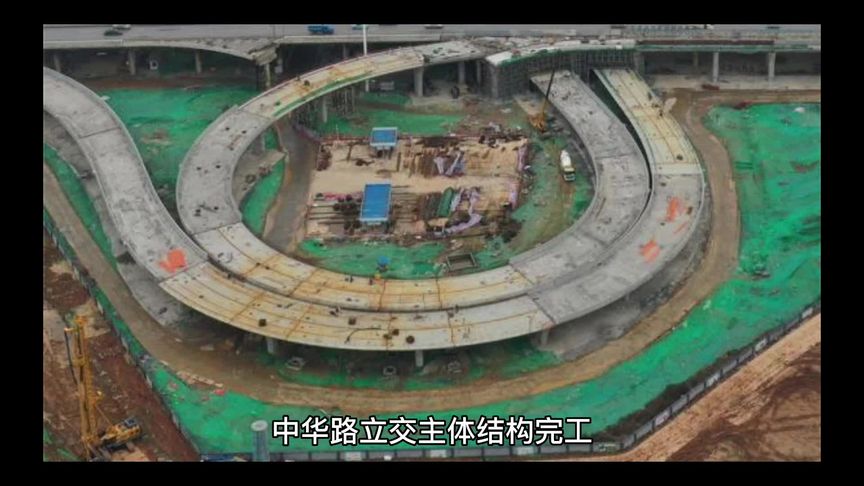 中华路立交主体结构完工,为全线首座主体结构完工的立交桥