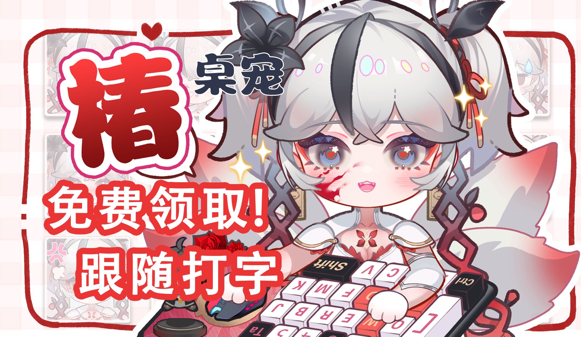 【Live2D免费桌宠/鸣潮】这是谁家病娇妹妹?快点抱回家藏到被窝里—...