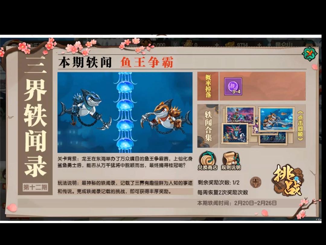 【造梦无双】游戏里那些睿智的4399小游戏