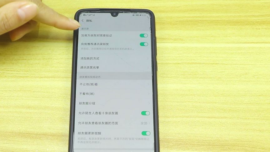 微信总有陌生人添加好友?赶紧关掉这个开关,立马解决,涨知识了