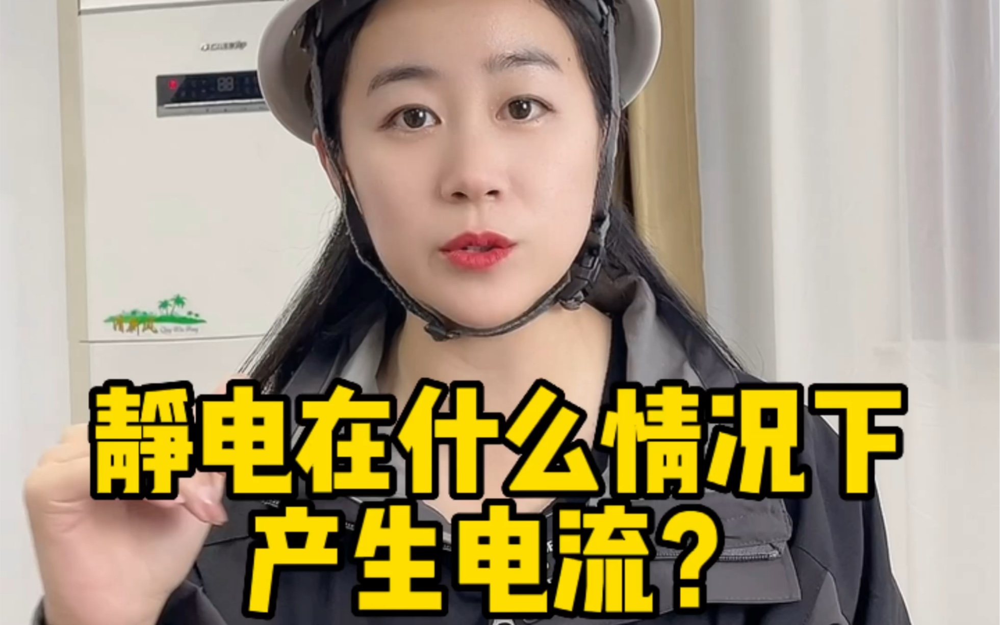 静电在什么情况下产生电流?
