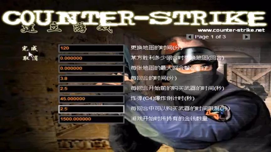 CS1.5正式版