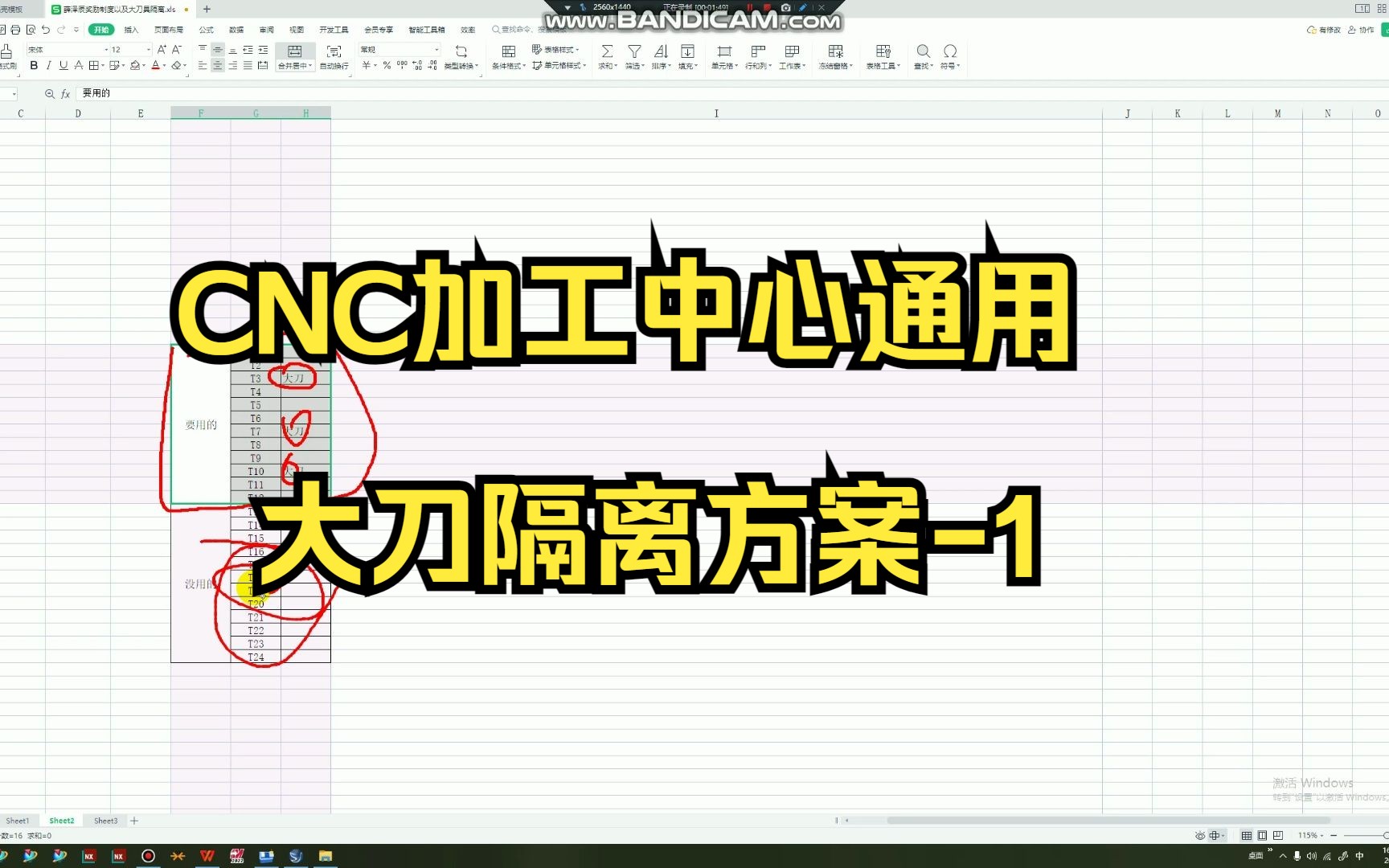 1-CNC通用大刀具隔离之一刀库未装满的通用方法