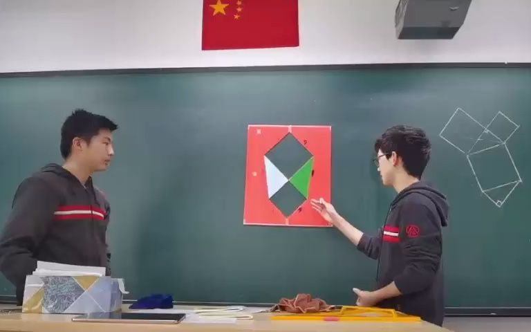 学生自制教具讲解勾股定理的达芬奇证法