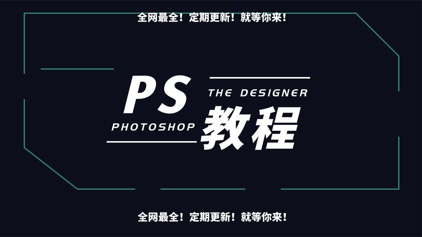 【摄影后期PS】: camera raw基础进阶入门分享
