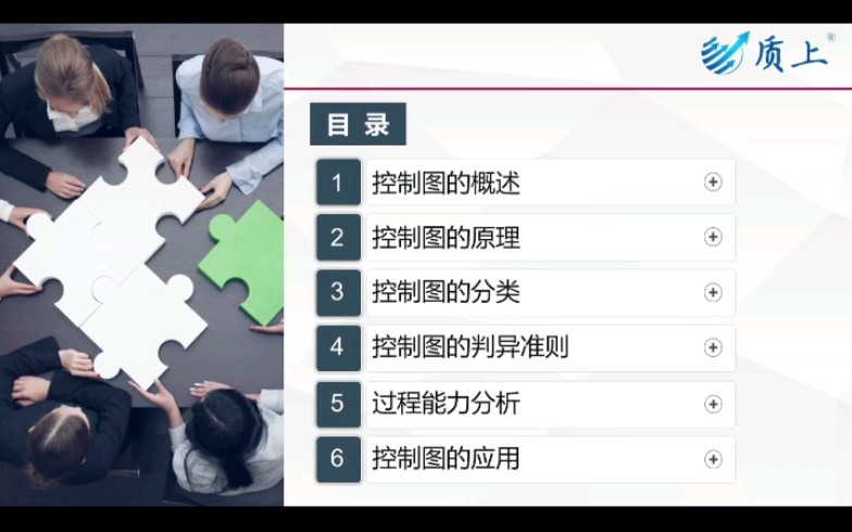 原东风汽车有限公司 质量首席专家陈茂林 为我们讲解QC七种工具之...