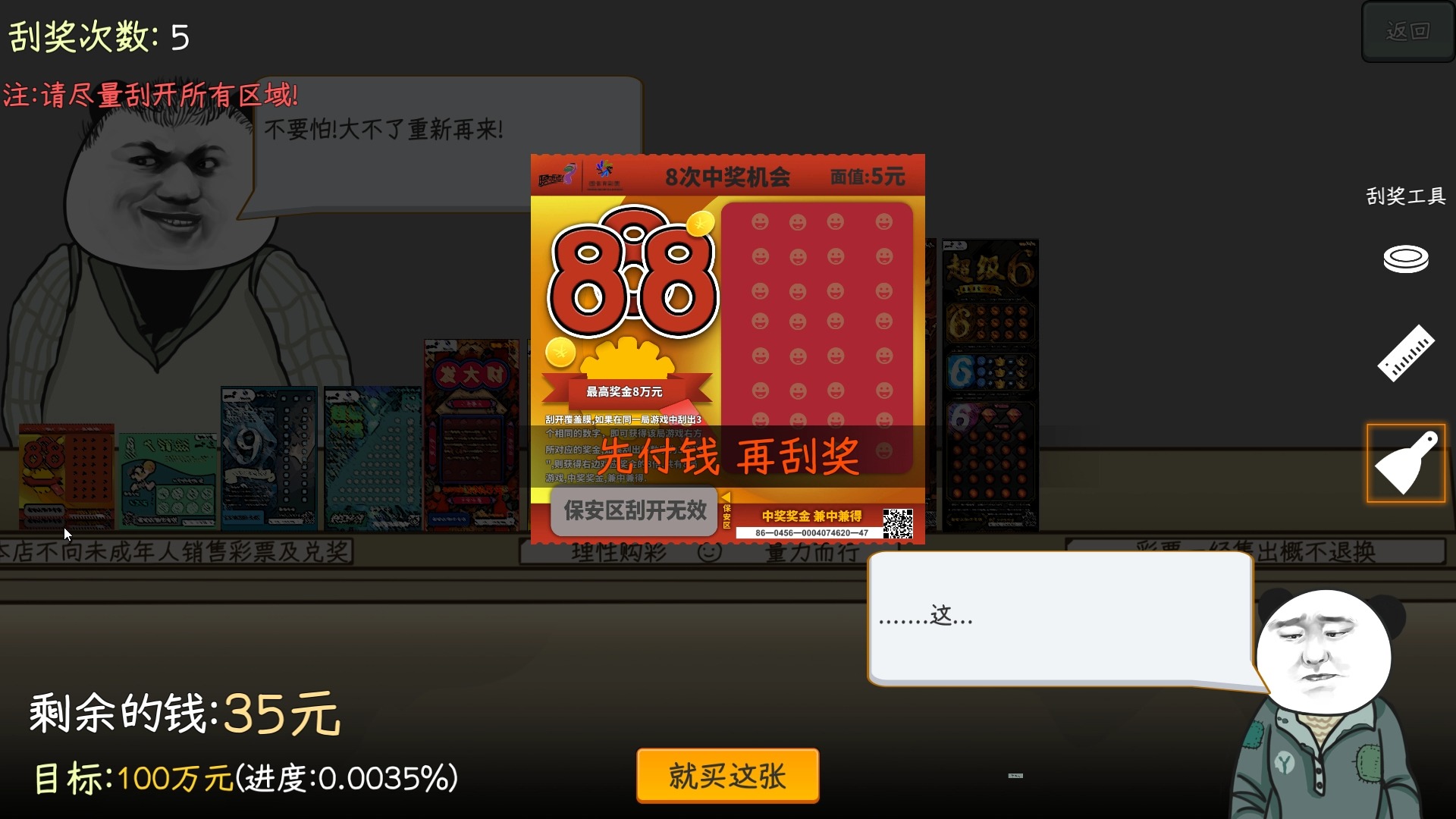 中国式网游彩票模式:赌狗赌狗,赌到最后,一无所有