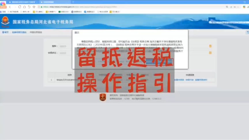 你会增值税留抵退税操作吗?傻瓜式操作指引来了!#财税知识