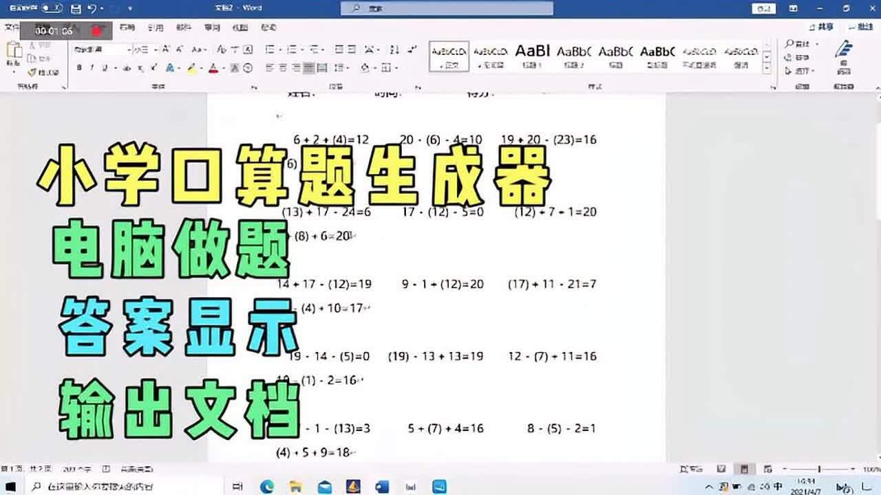 生成器